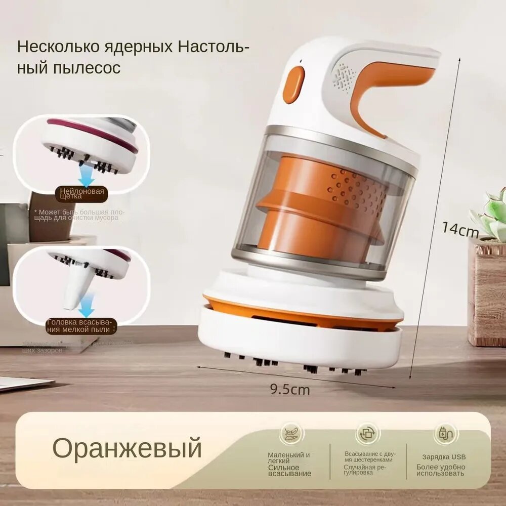 Мини-пылесосы для настольного использования, мини-пылесосы для домашнего использования, для компьютеров, портативные