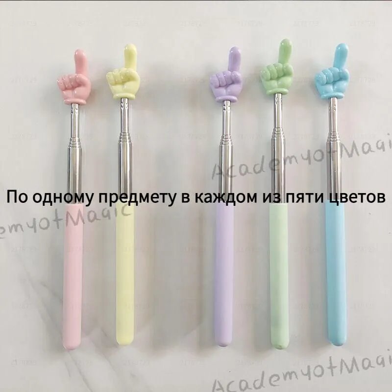 Указка телескопическая с наконечником "рука", По одному предмету в каждом из пяти цветов, длина 21-68см, металлическая