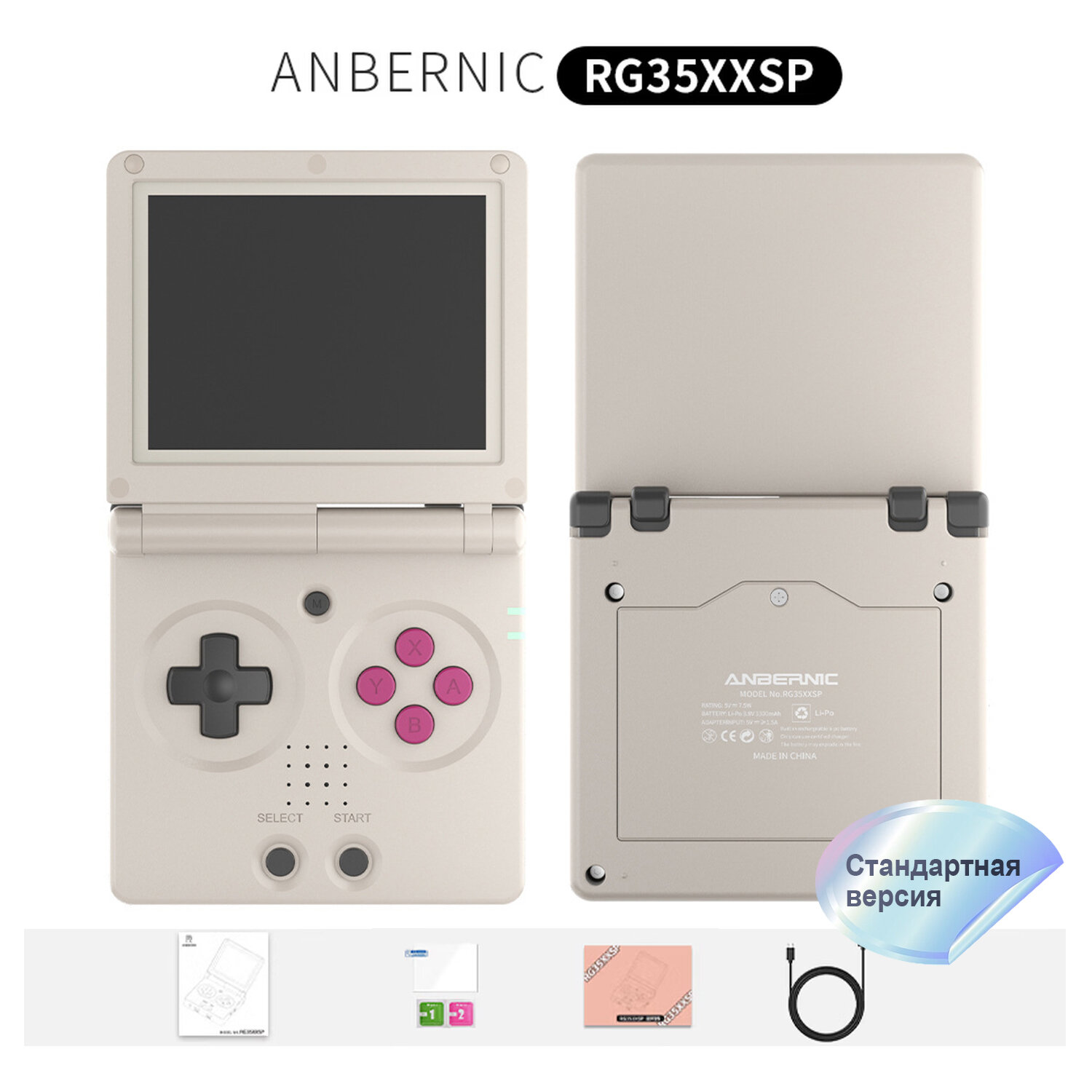ANBERNIC RG35XXSP Складная портативная игровая консоль clamshell 64G Стандартная версия - серый