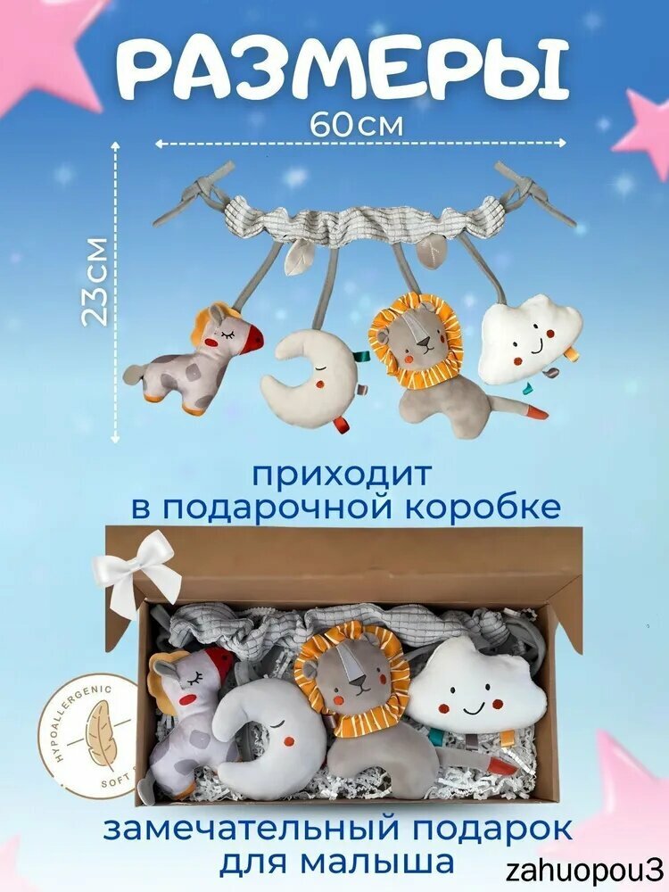 Игрушка-подвеска — фото 1