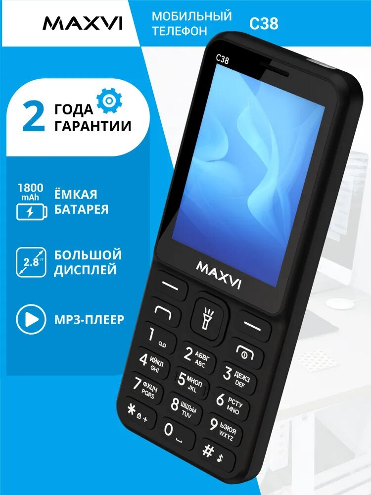 Телефон кнопочный с камерой и фонариком Maxvi C38 черный