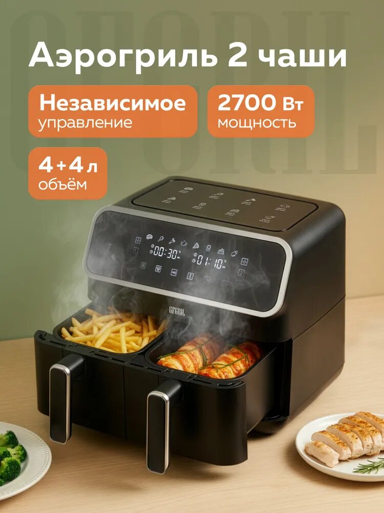 Аэрогриль электрический GFGRIL GFA-GL17M 12л 5л.