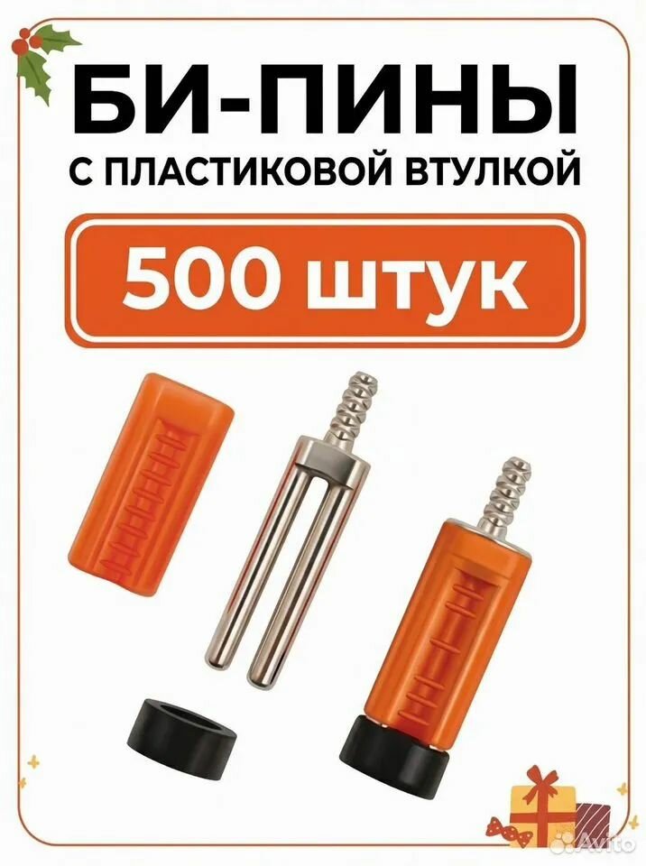 Штифты зуботехнические BI-Pin 21 мм, пины для разборных моделей никелированные, 500 шт.