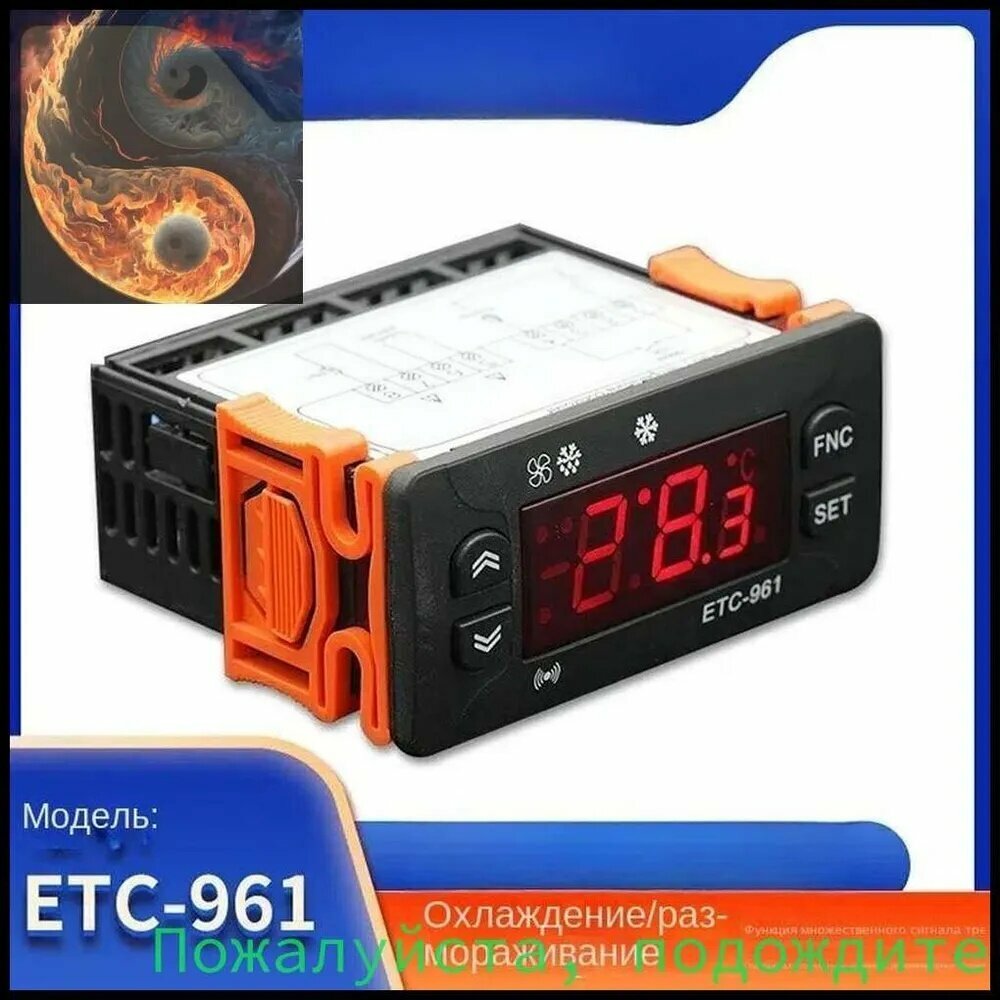 Elitech ETC-961 для холодильника с 1 датчиком/микропроцессором торгового холодильного оборудования