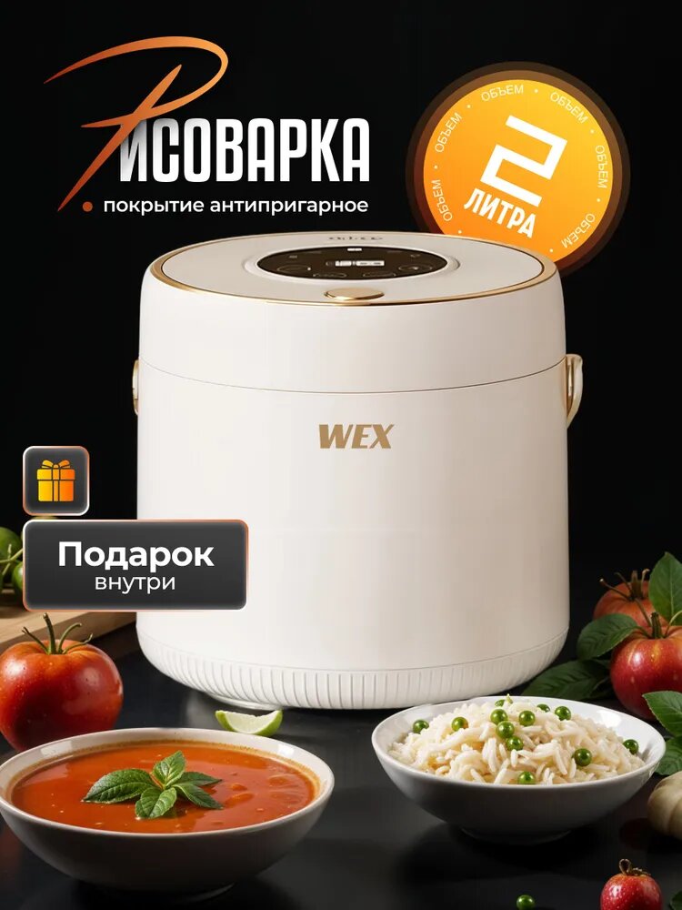 Рисоварка