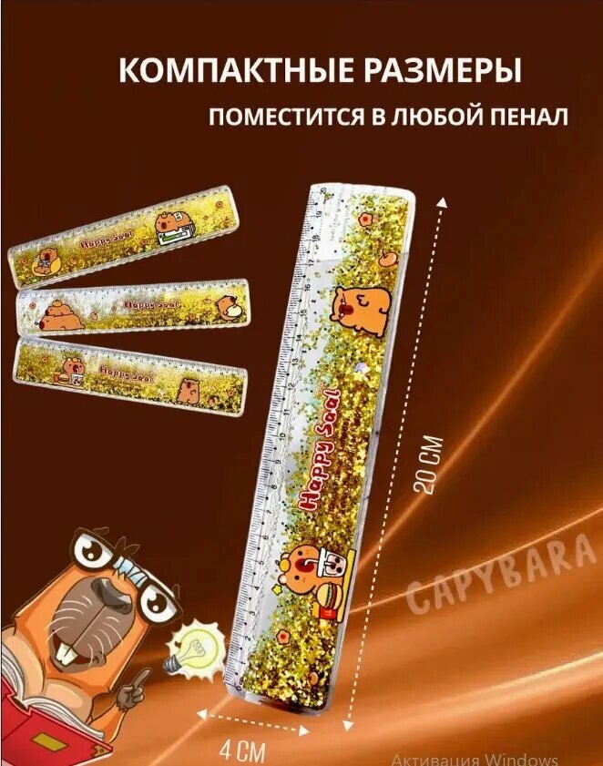 Линейка — фото 1