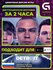 П2 Detroit Become Human PlayStation 5 , полностью на русском