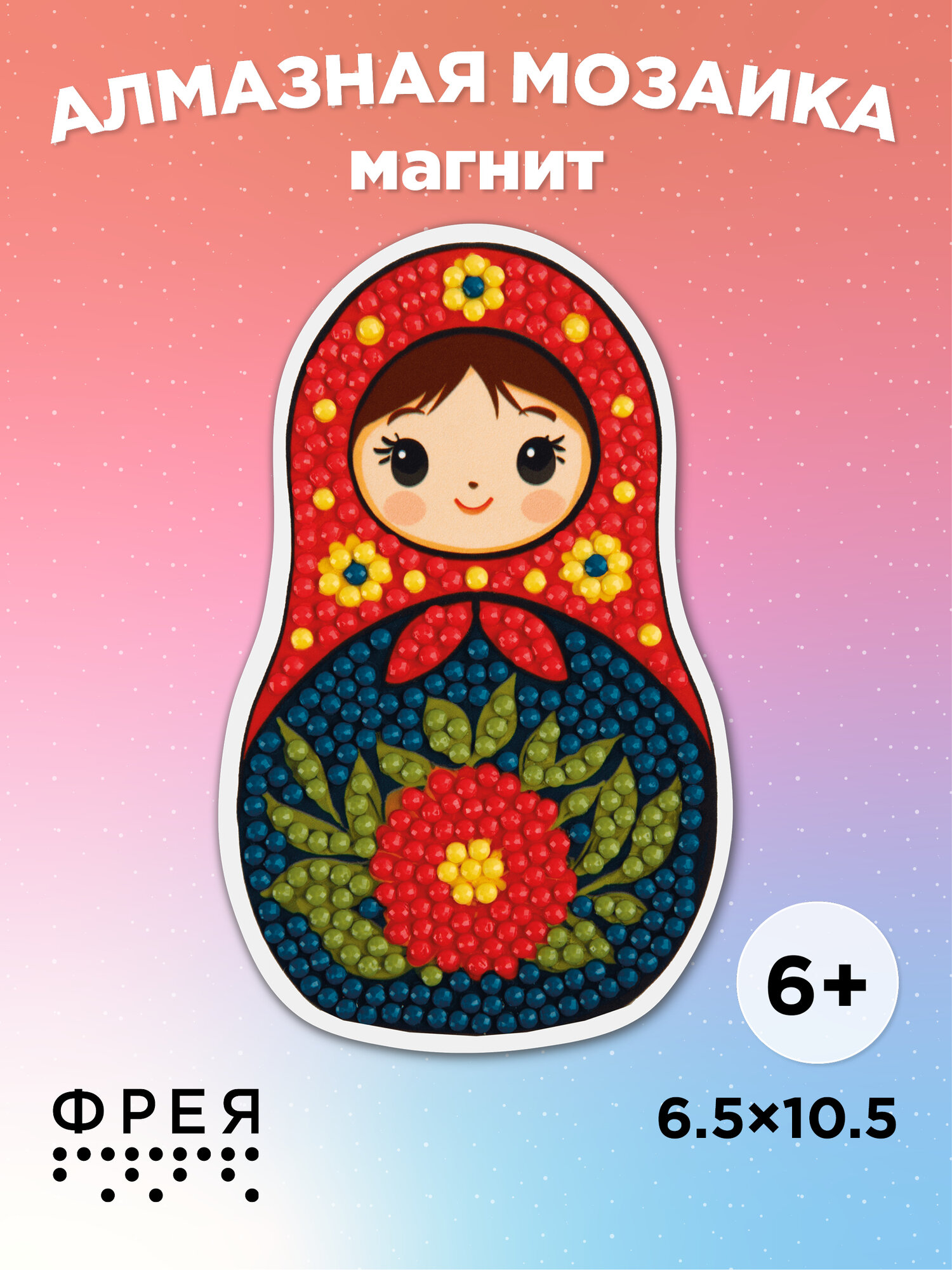 Алмазная (кристальная) мозаика "фрея" ALVM-129 магнит "Матрешка" 6.5 х 10.5 см