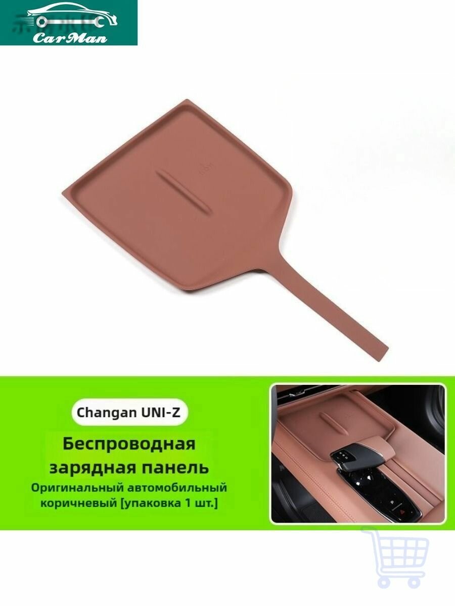 Обшивка автомобильная арт. UNI-Z uniz