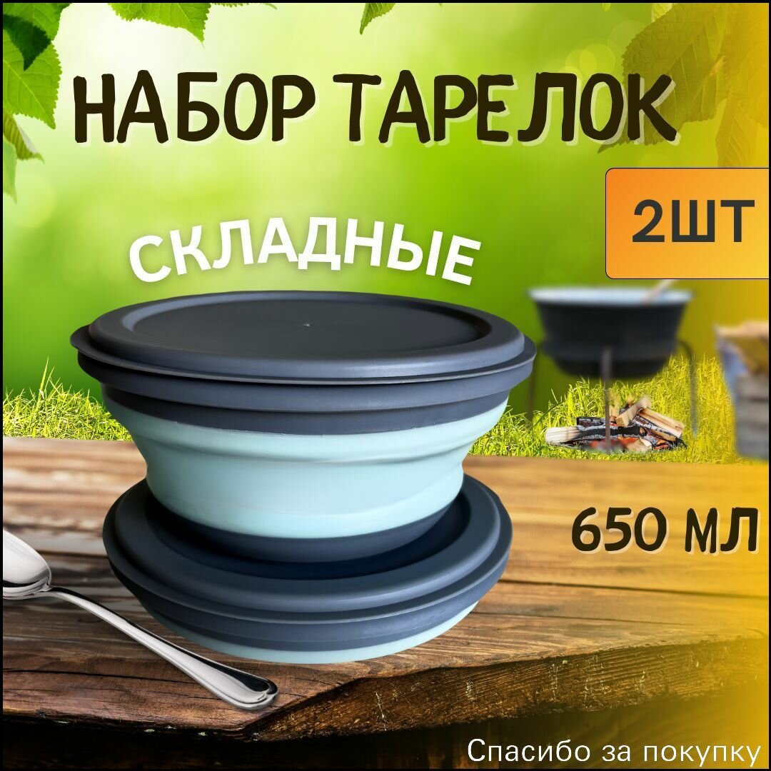 Миска походная — фото 1
