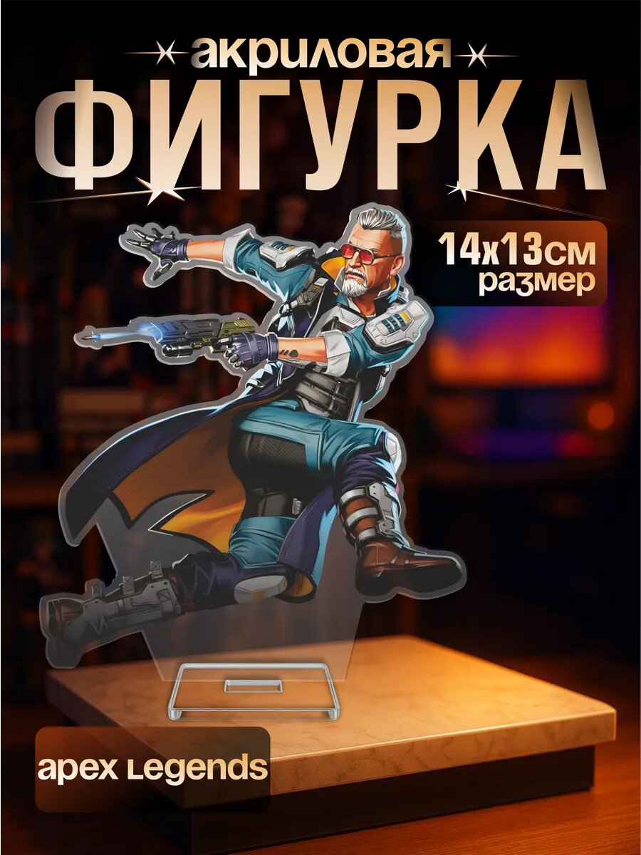Акриловая фигурка игра Apex Legends Баллистик