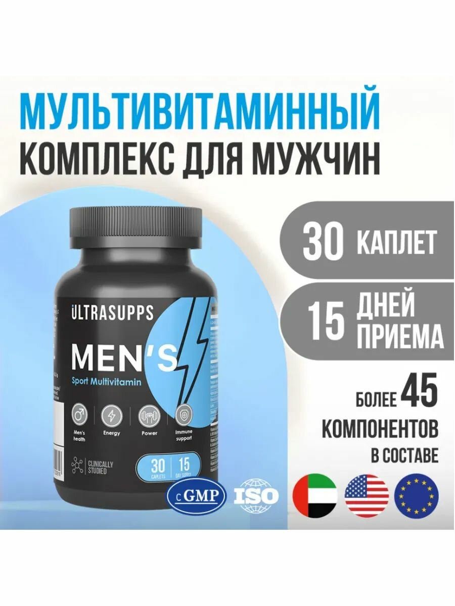 UltraSupps Men's Sport MultiВитамин 30 капс.