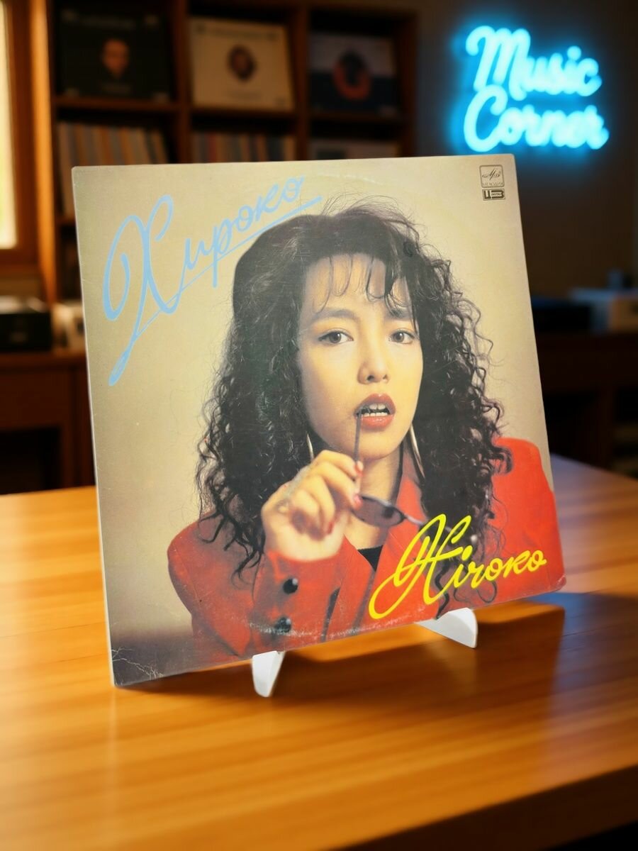 Hiroko / Хироко, LP12" 1991 — фото 1