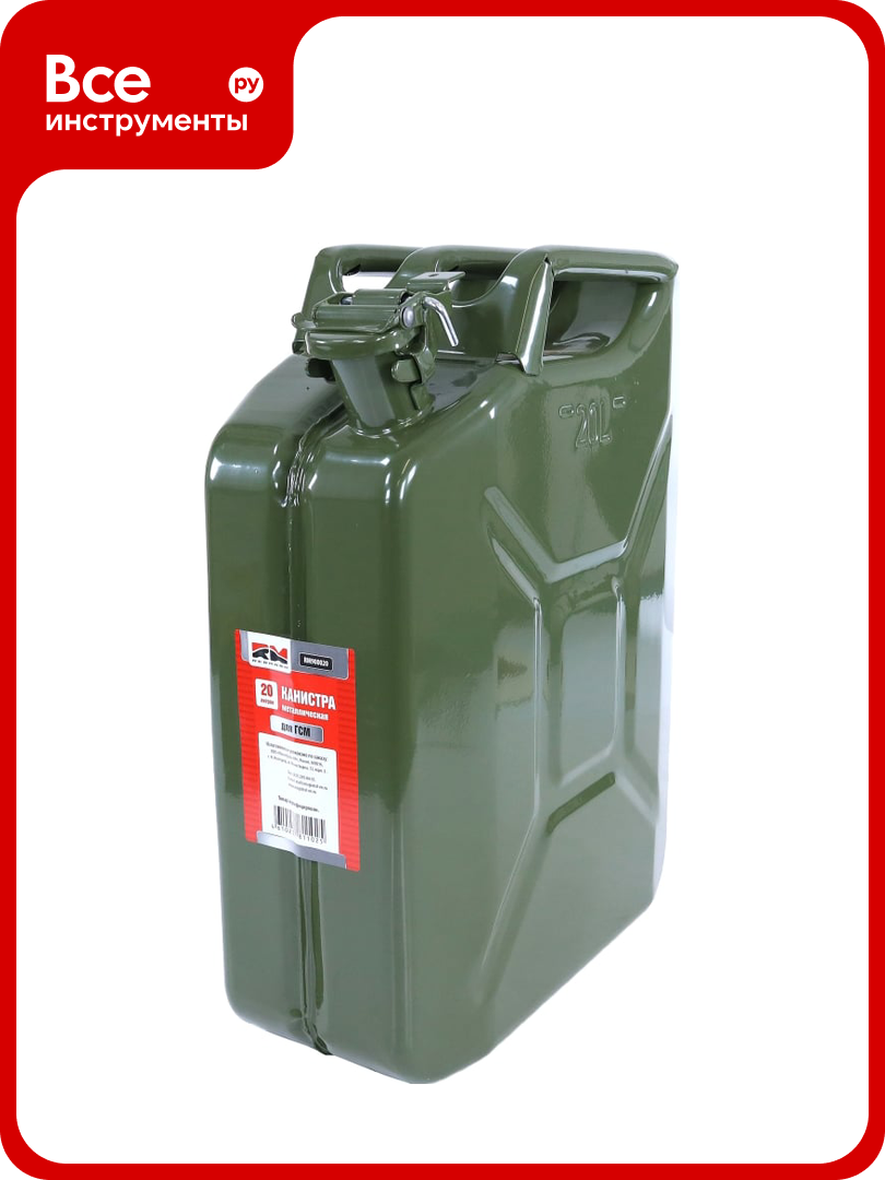 Канистра 20 л, металлическая, под ГСМ, зеленая REDMARK RM900020