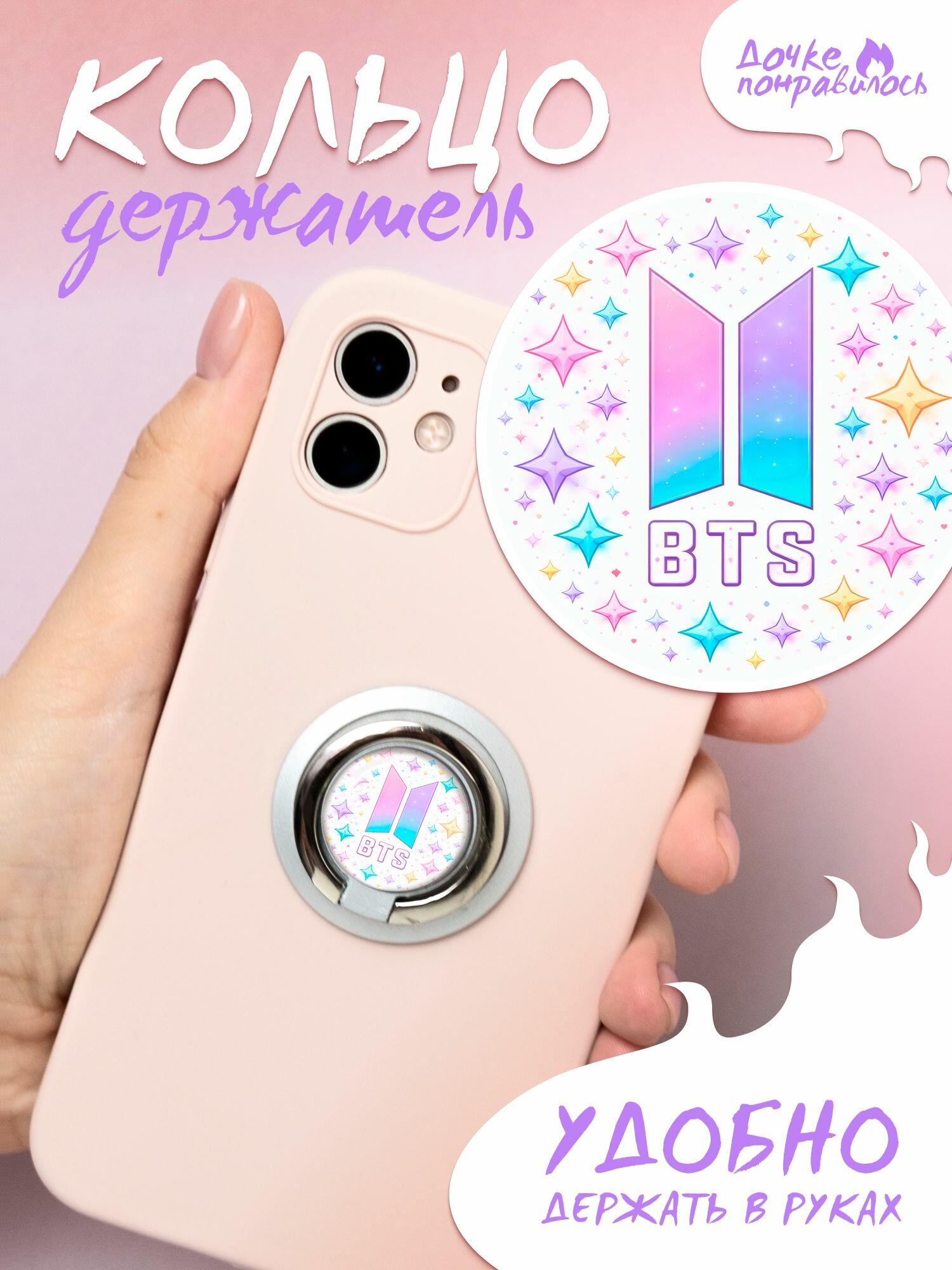 Попсокет BTS логотип группы kpop