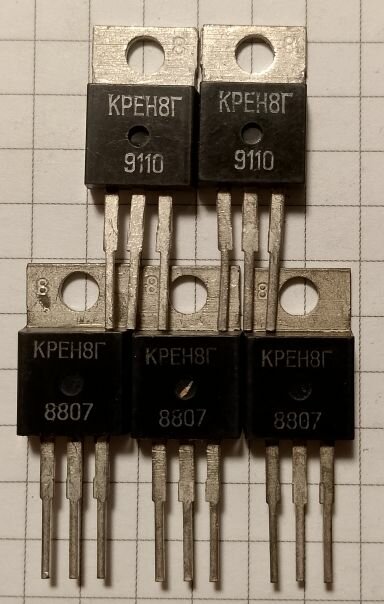КР142ЕН8Г КРЕН8Г 5шт стабилизаторы напряжения
