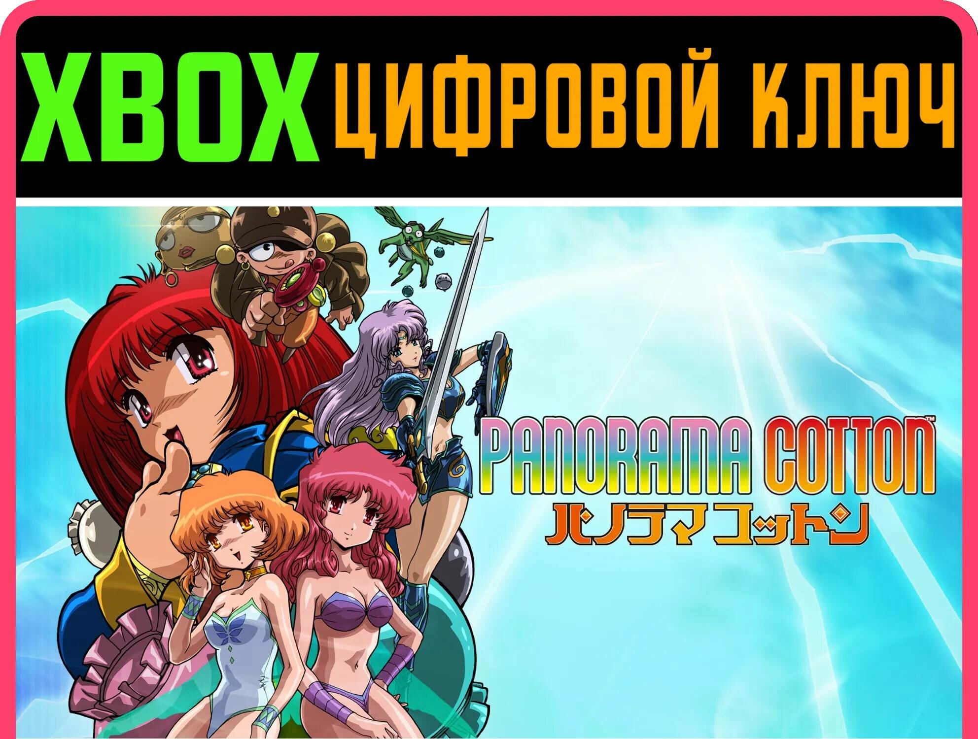 PANORAMA COTTON XBOX ключ/КОД | Работает на ваш акк | Игра навсегда | Быстрая доставка