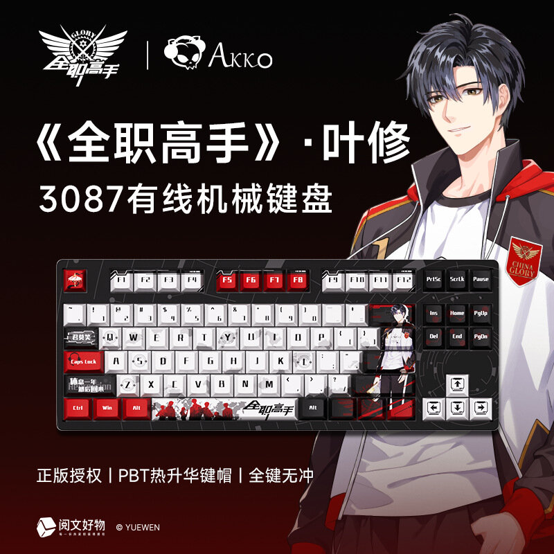 AKKO 3087V1 Ye Xiu Limited Edition Проводная механическая клавиатура с молочно-желтыми переключателями