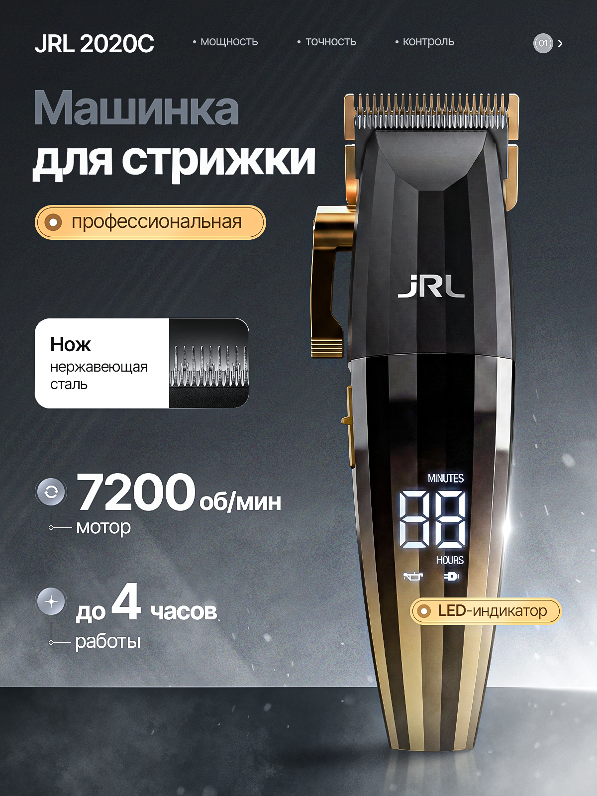 Машинка для стрижки волос JRL "FreshFade 2020С", профессиональная, для стрижки, золотая