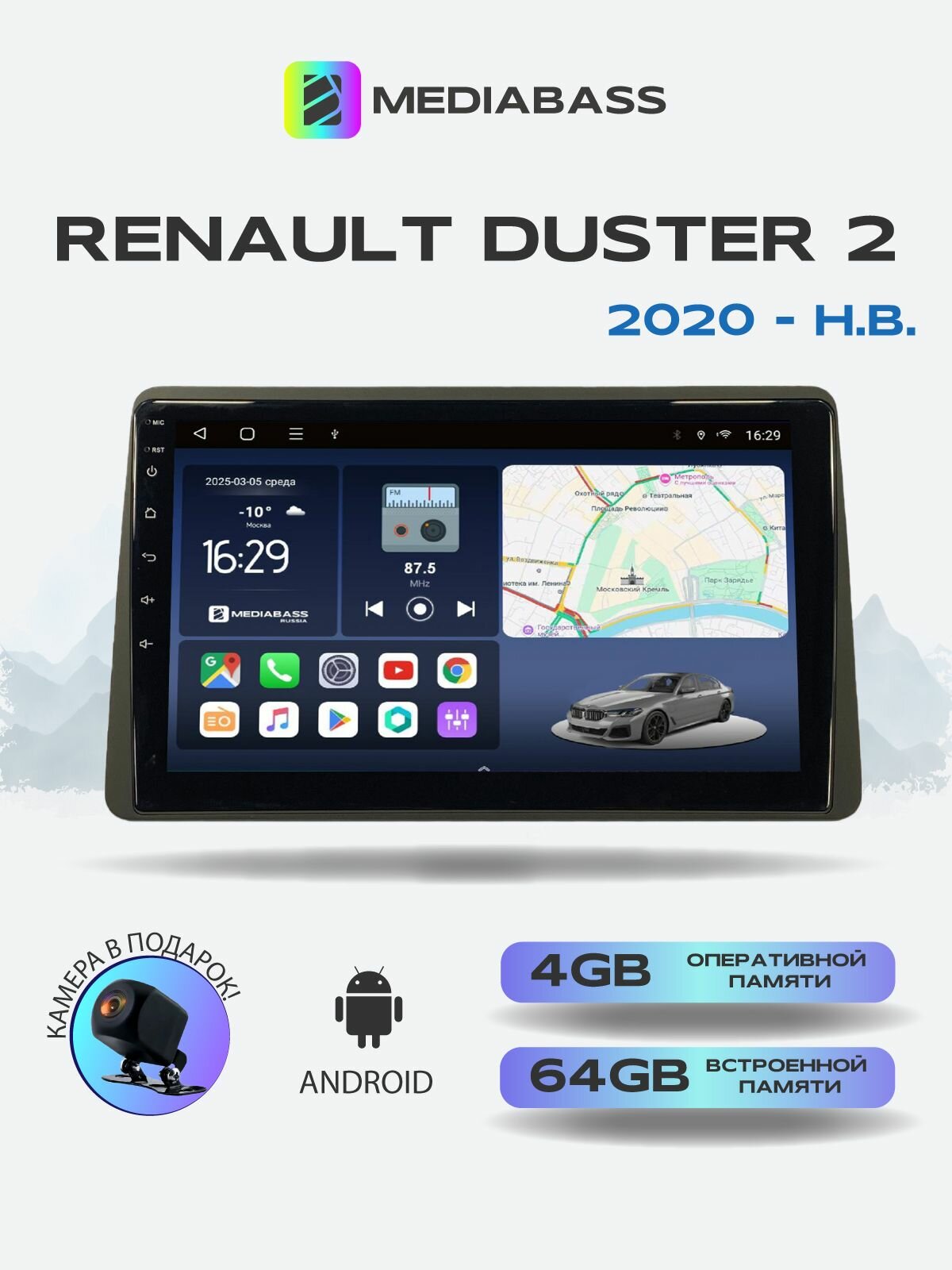 Магнитола для Renault Duster 2 2021- н. в. Андроид магнитола, 4/64ГБ. Рено Дастер