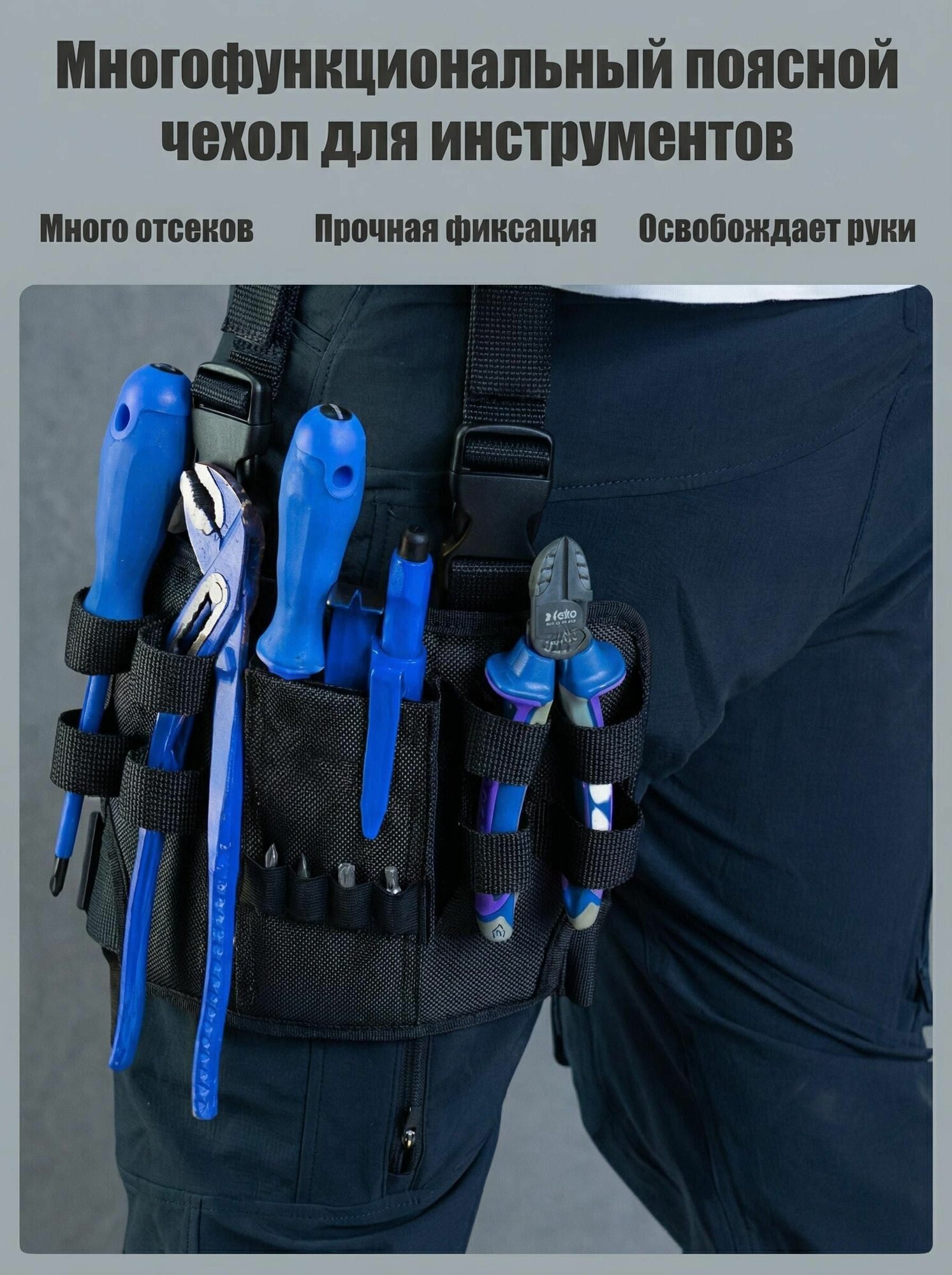 Поясная сумка для инструментов для ремонта автоэлектрика сумка для хранения