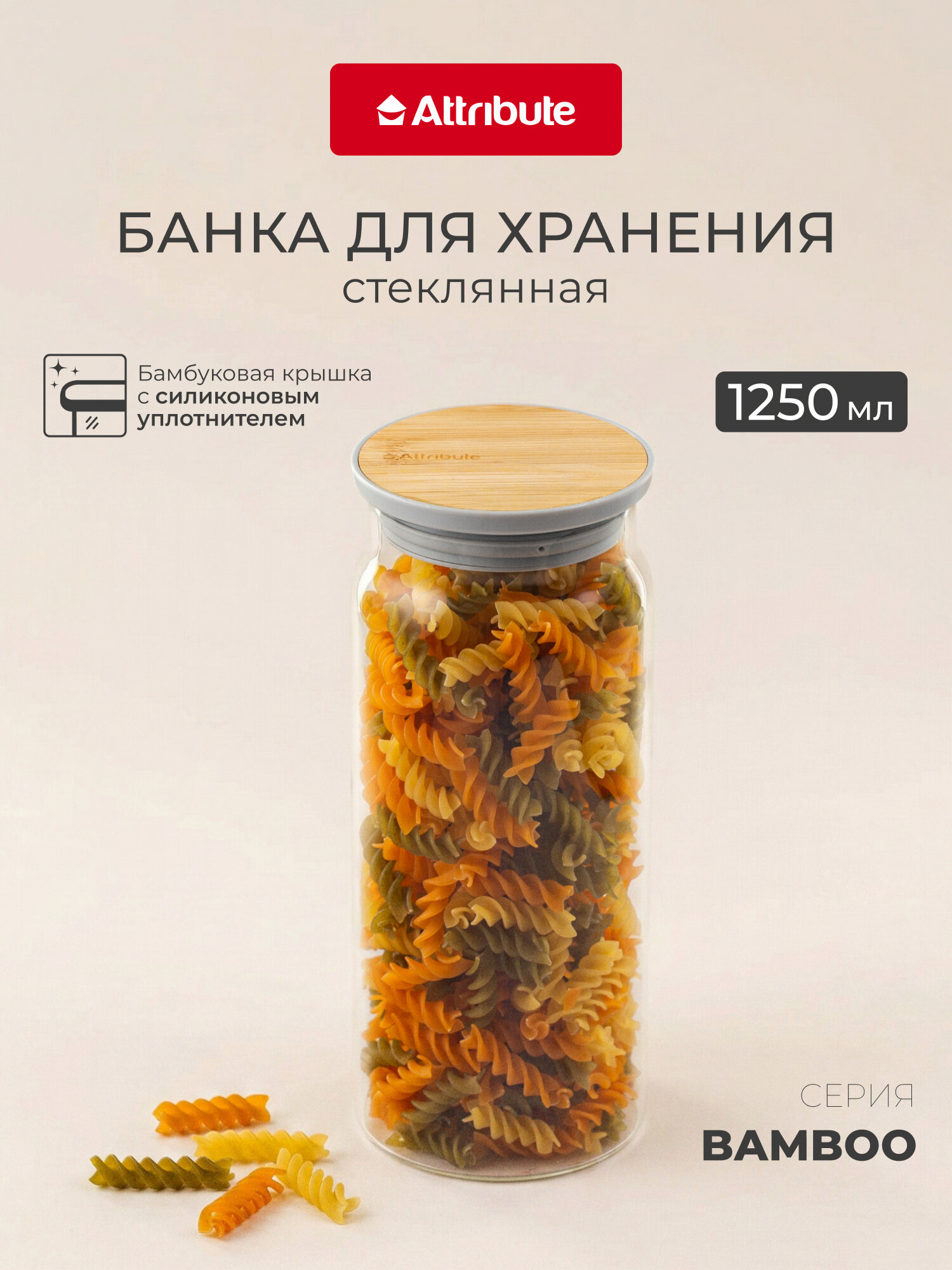 Банка для хранения сыпучих продуктов, 1250мл, BAMBOO, стекло/бамбук, цвет прозрачный 4 шт