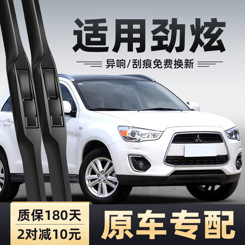 Набор передних и задних щеток стеклоочистителя для нового поколения Mitsubishi ASX 2017 (пара передних + одна задняя)