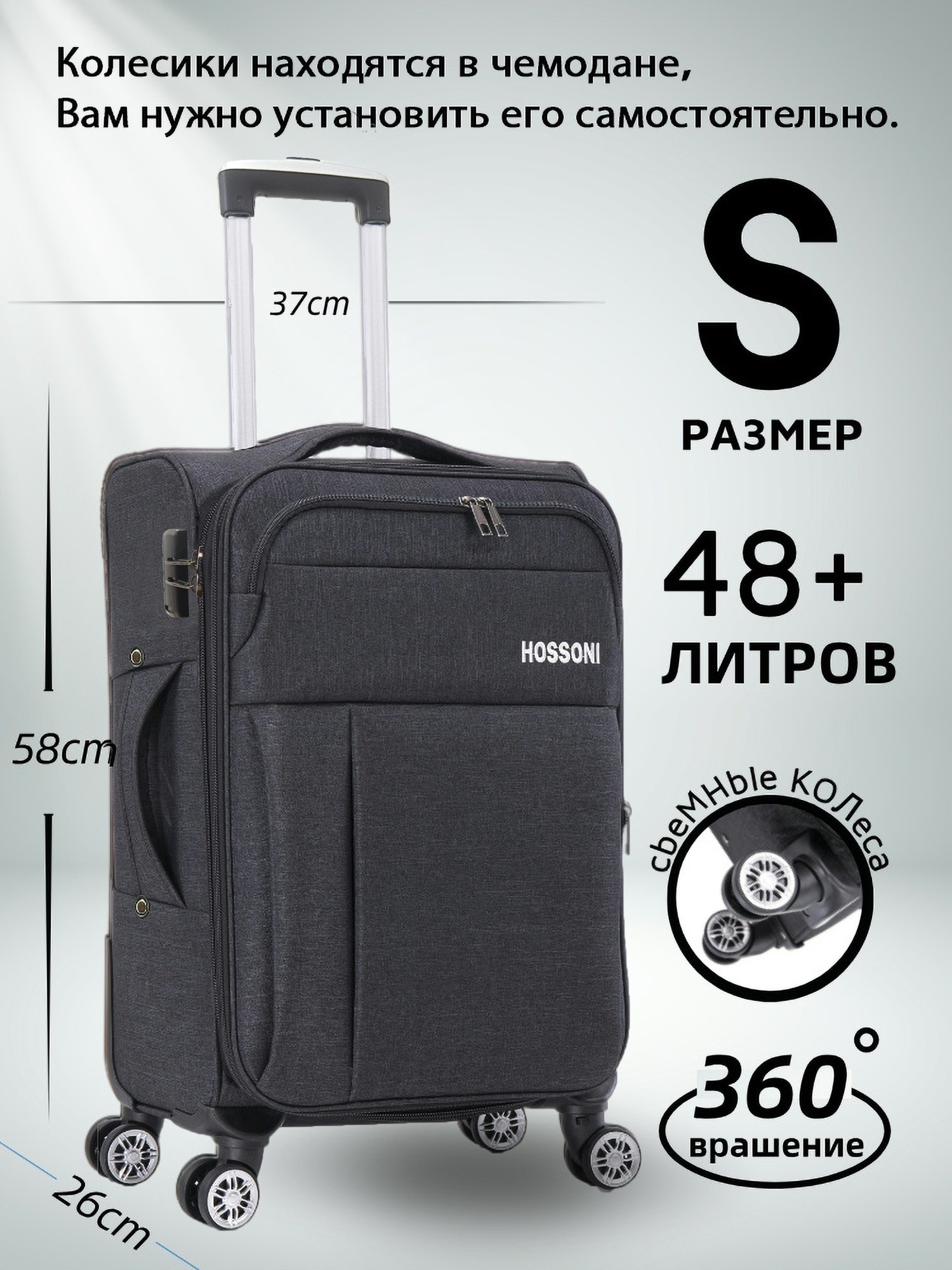 Чемодан 
