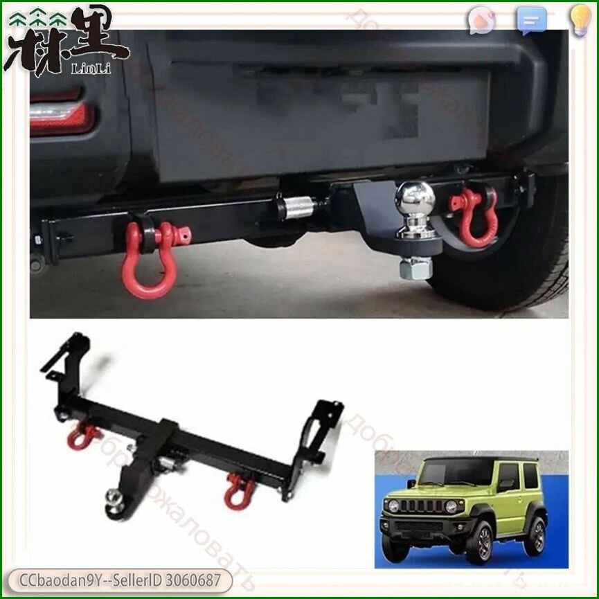 Тяговые проушины для Джимни JB64 JB74W 2019-2024 — буксировочные крюки для бездорожья и парковки, легкий монтаж