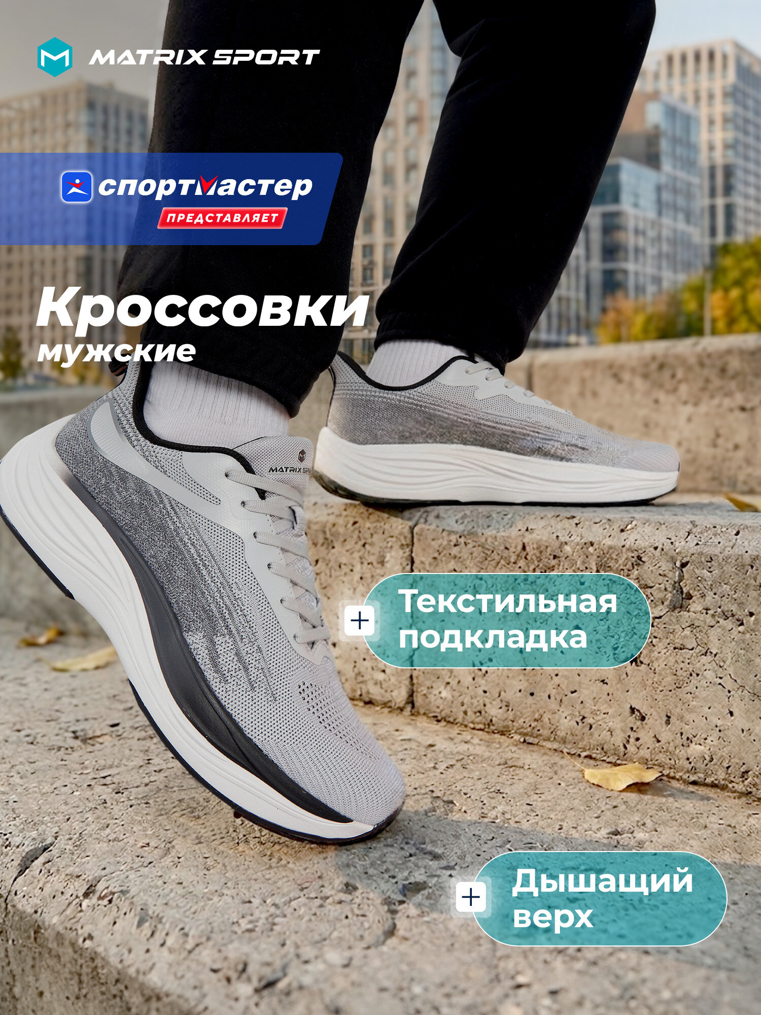 Кроссовки Sport shoes