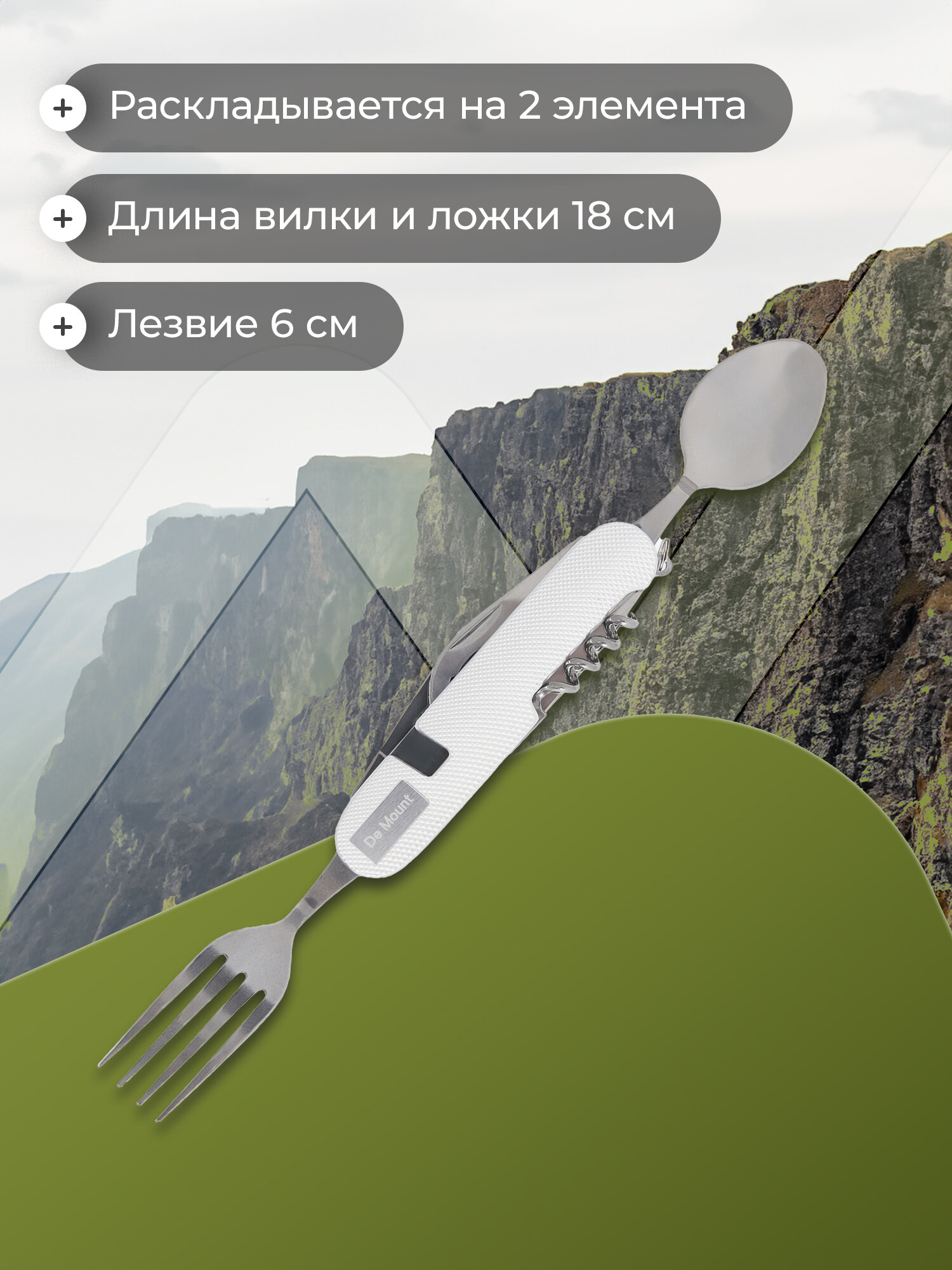 Мультитул De Mount — фото 1
