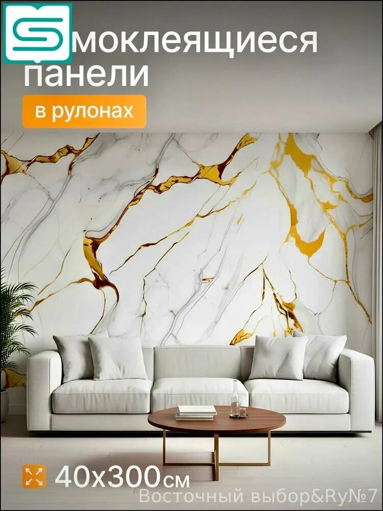 Cтеновые панели, самоклеющаяся панель для стен, декор для дома,40*300 cm