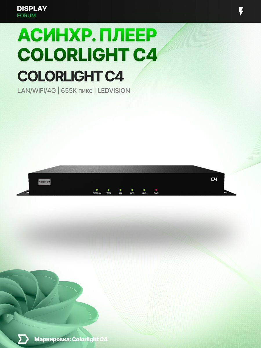 Асинхронный контроллер Colorlight C4 плеер для светодиодного LED экрана и видеостены, USB, автономный