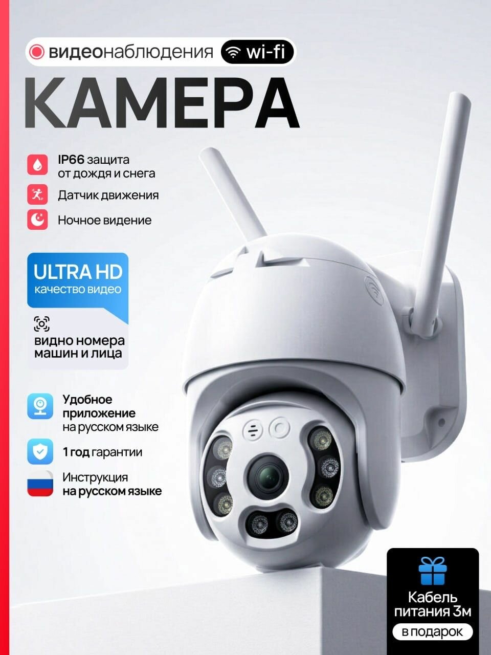 Умная Wi-Fi камера видеонаблюдения V 380 PRO