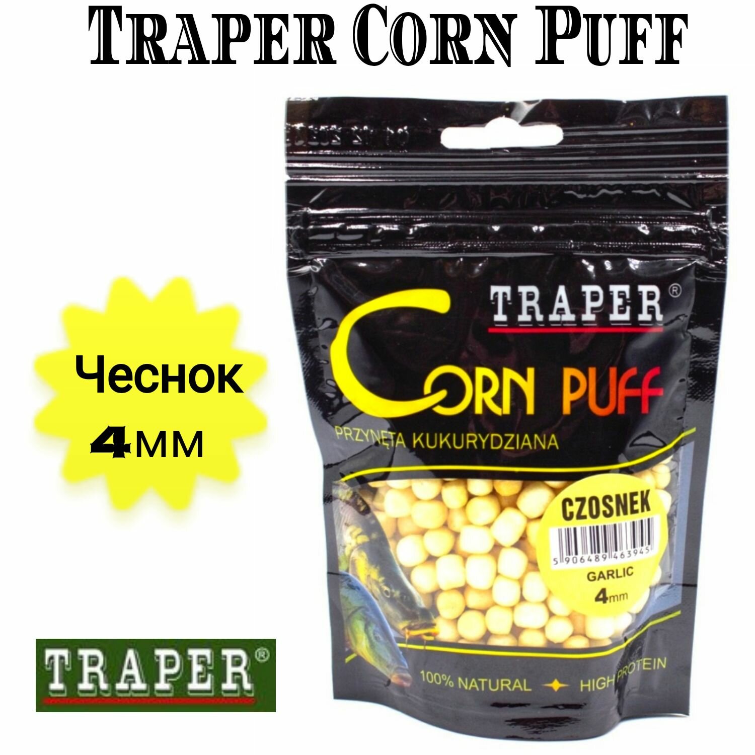 Рыболовная насадка кукуруза воздушная/пуффы Traper Corn Puff 20 гр, Чеснок, размер 4 мм