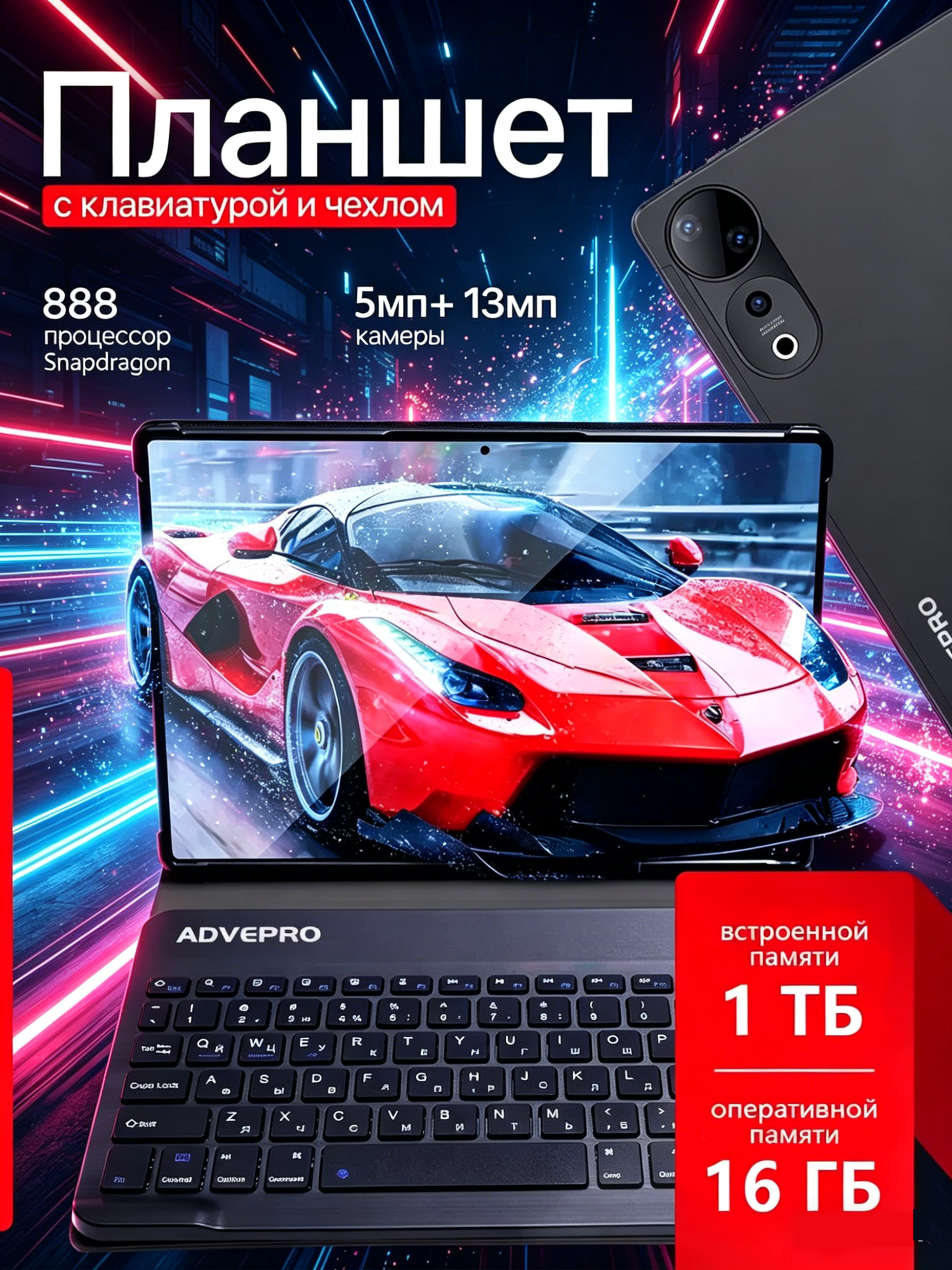 Планшет ADVEPRO PAD9ULTRA, экран 11.6" 3000х2000, Bluetooth, 8800мАч