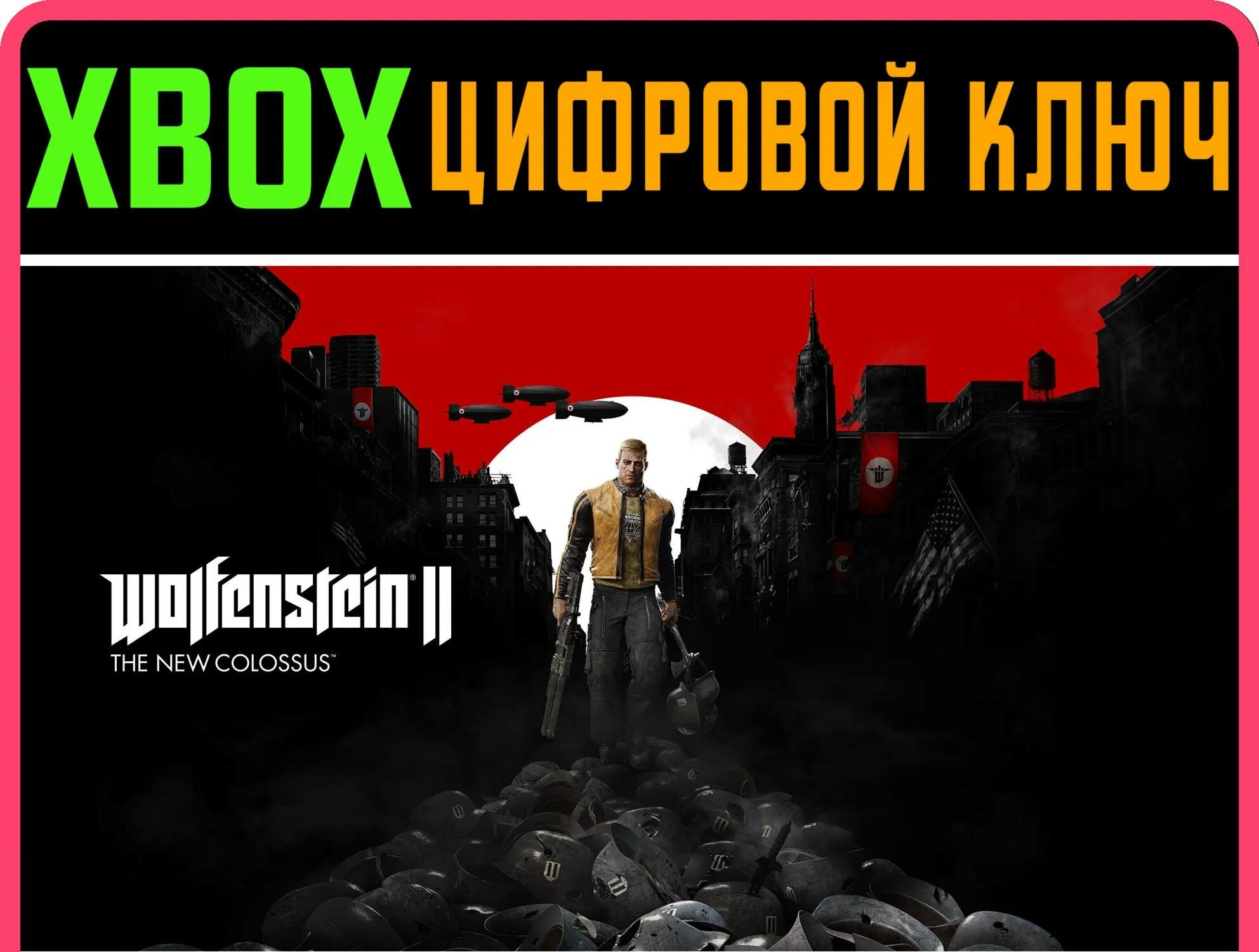 WOLFENSTEIN II: THE NEW COLOSSUS XBOX ONE|X/S ключ | Работает на ваш акк | Игра навсегда | Быстрая доставка