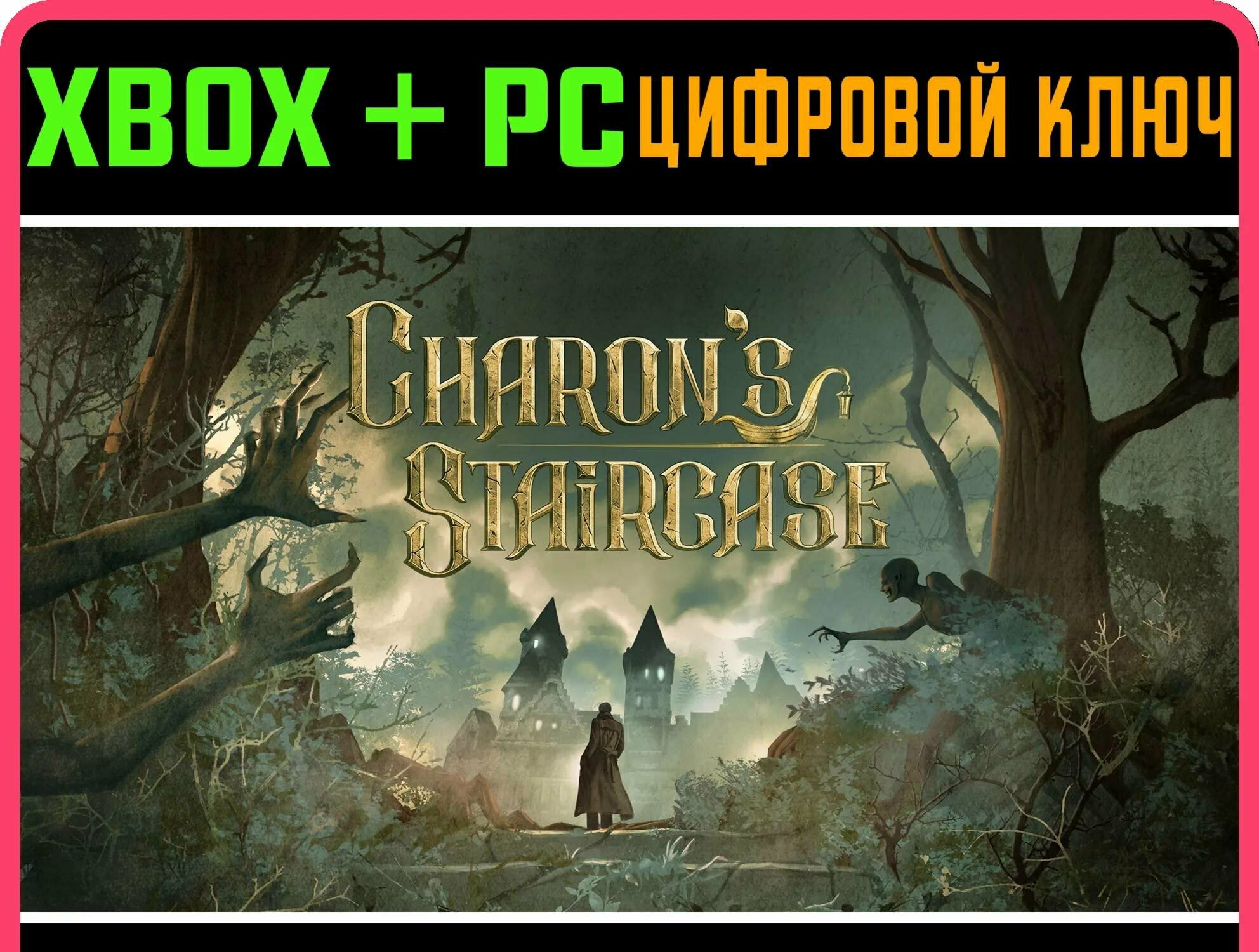 CHARON | Работает на ваш акк | Игра навсегда | Быстрая доставка