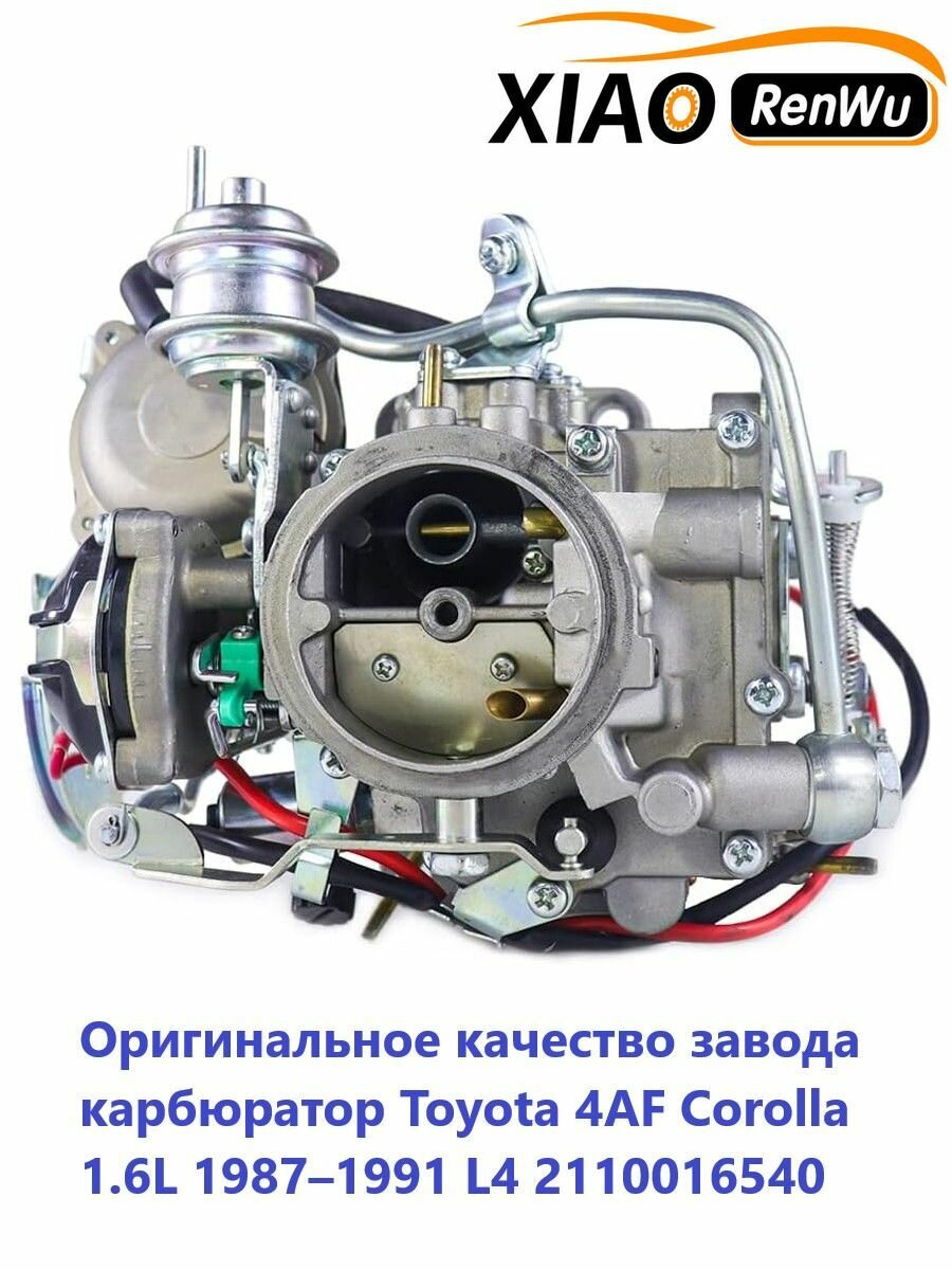 Карбюратор двухкамерный для Toyota Corolla 4AF 1.6L 1987-1991, замена 21100-16540 / 2110016540, 100% новый OEM