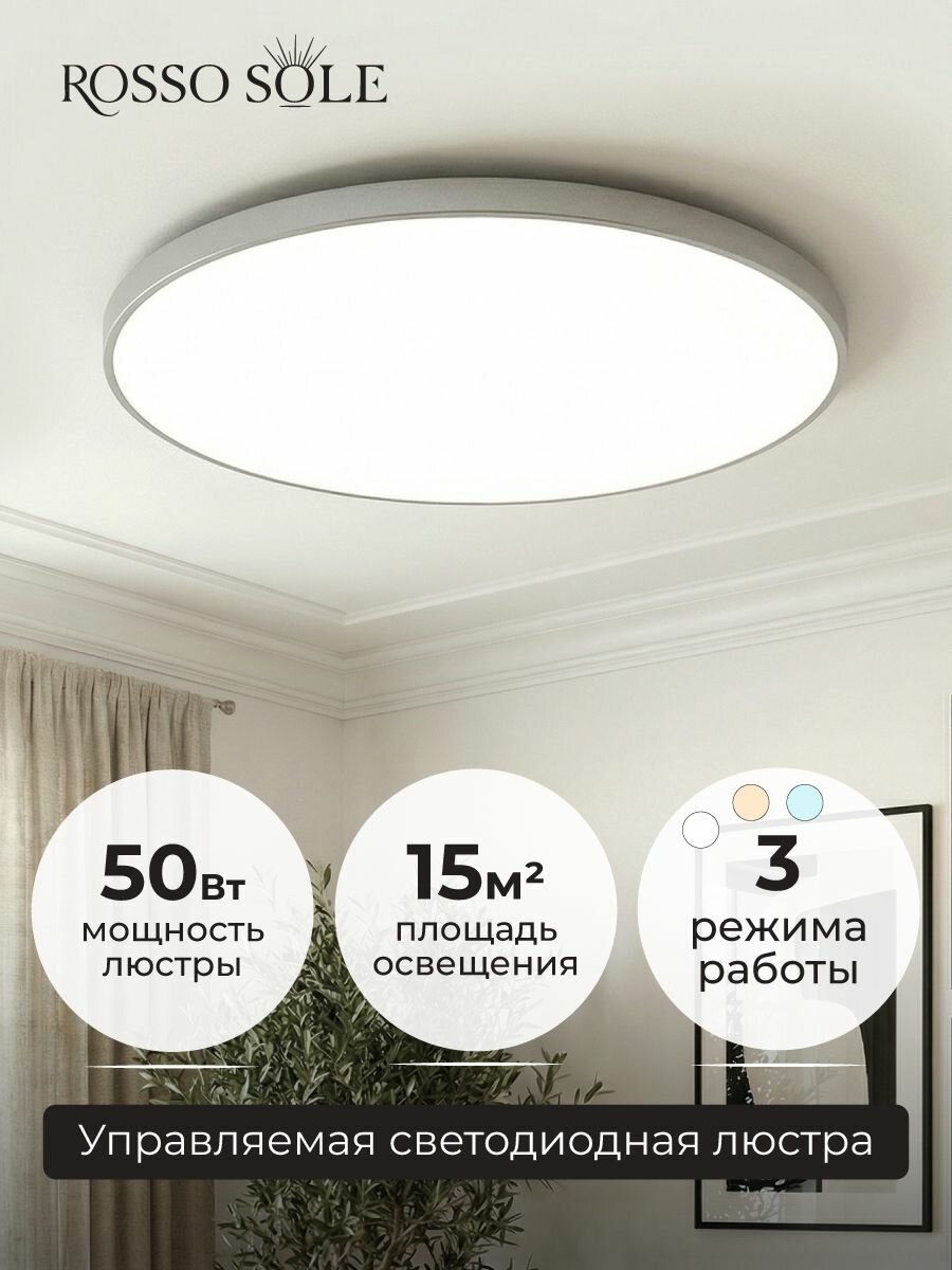 Rosso Sole Люстра, LED, 50 Вт