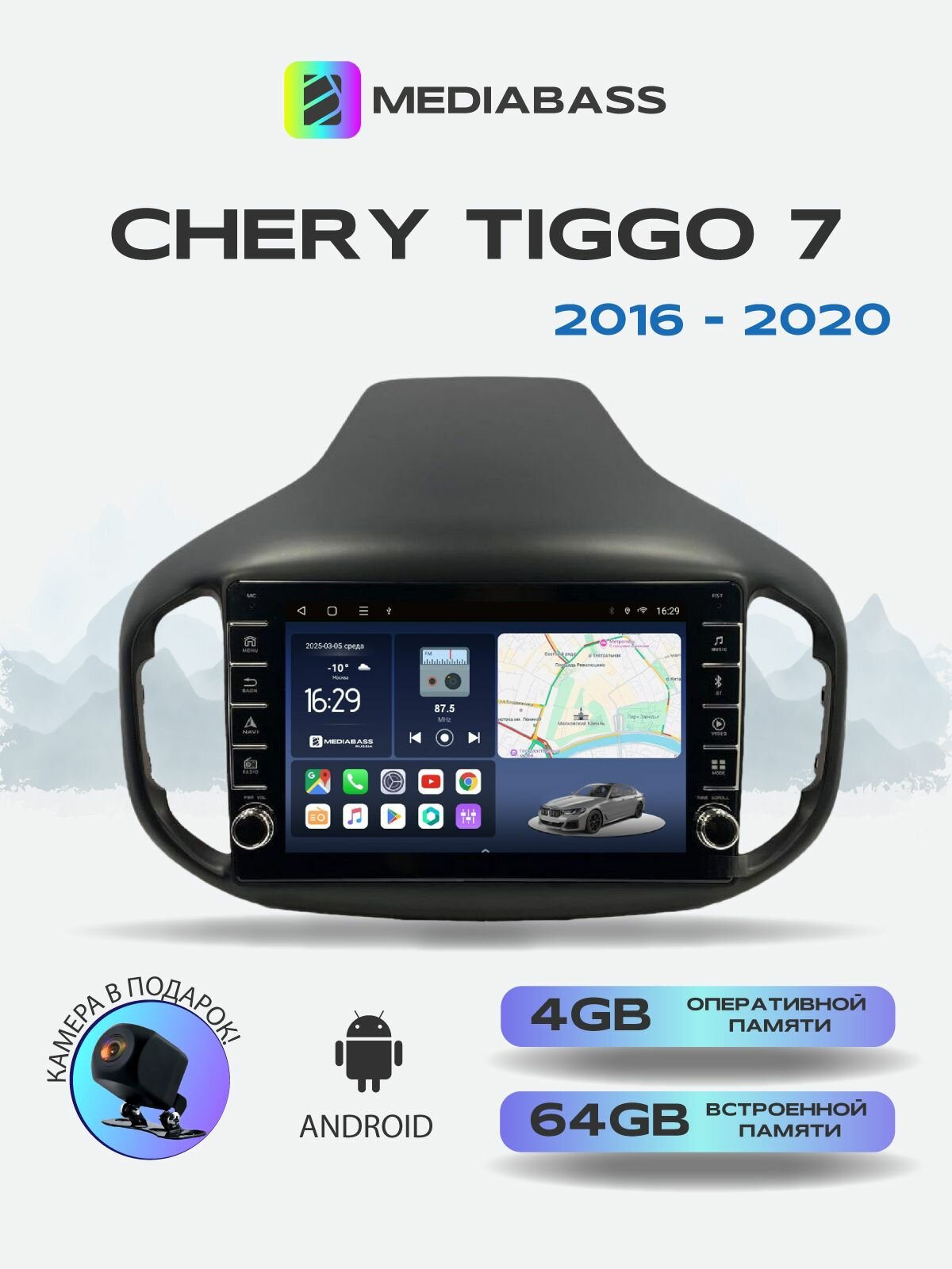 Магнитола для Chery Tiggo 7 2016-2020. Андроид магнитола, 4/64ГБ. Чери Тигго 7
