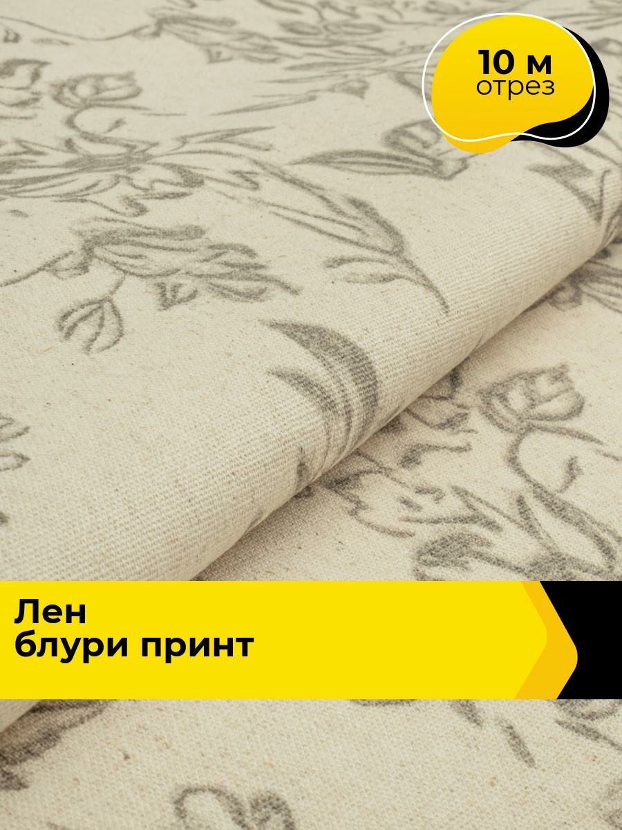Ткань лен смесовый с вискозой для шитья и рукоделия принт, отрез 10 м * 137 см, цвет мультиколор