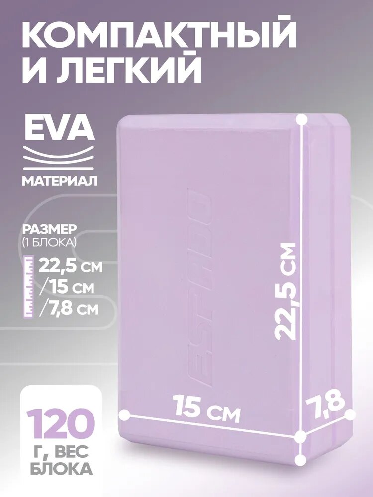 Блок для йоги — фото 1