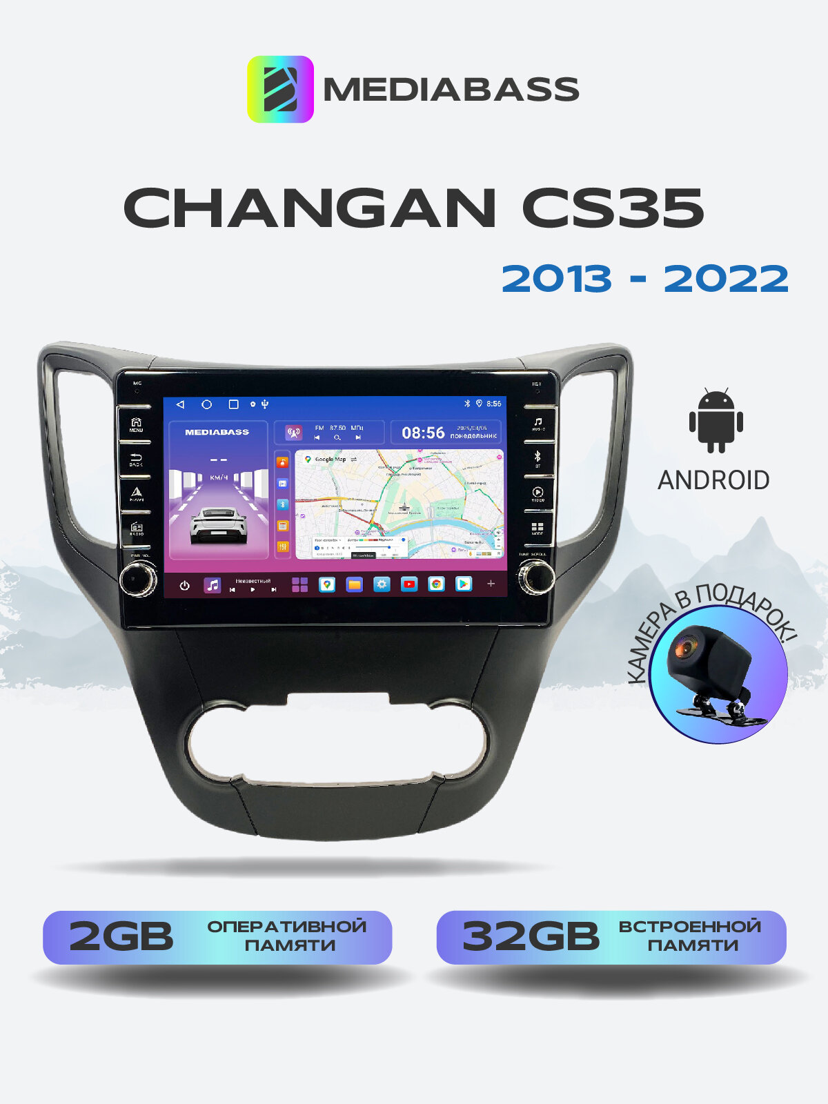 Магнитола для Changan CS35 2013-2022. Андроид магнитола, 2/32ГБ. Чанган CS35