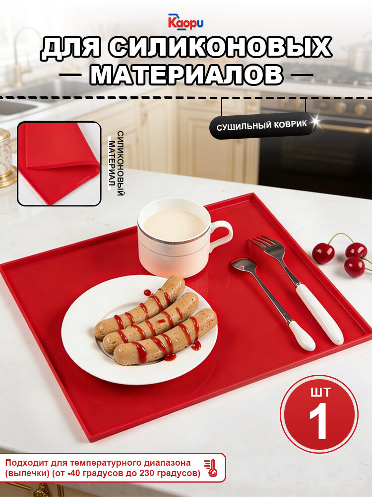 Поддон для пастилы cиликагель 26x31cm 1 шт