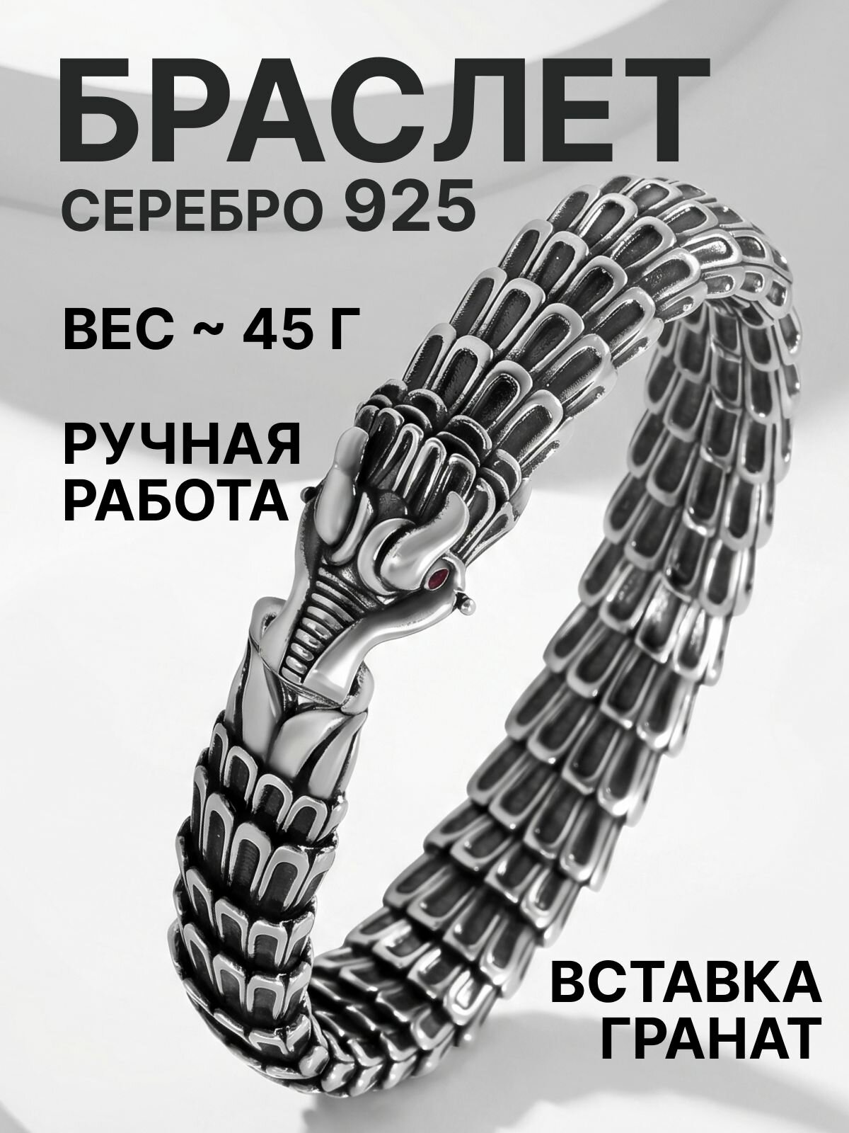 Браслет, 925 проба, гранат