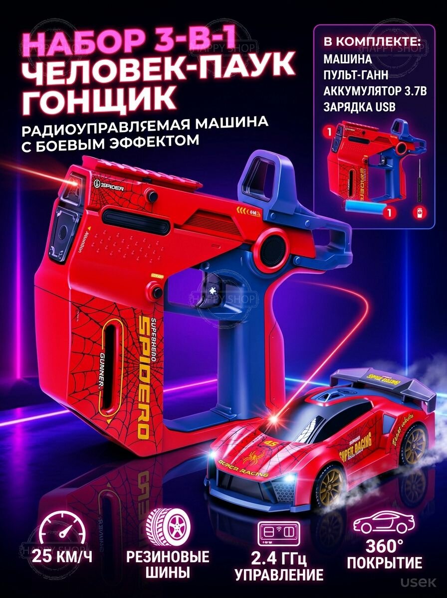 Радиоуправляемая игрушка с ИК-пушкой, интерактивная боевая техника для мальчиков красный