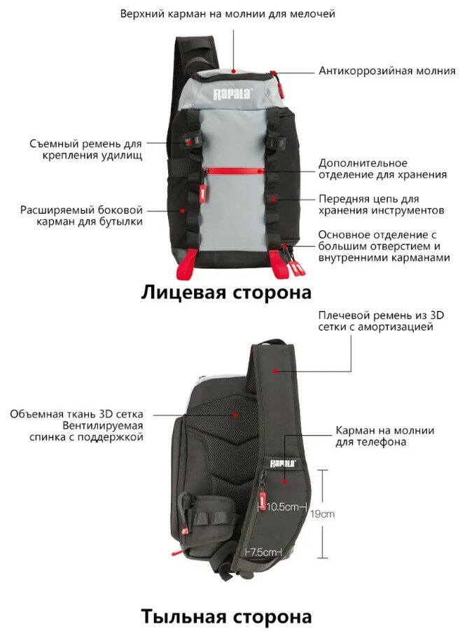 Сумка Rapala Countdown Sling V2 (RCDSB) — фото 1