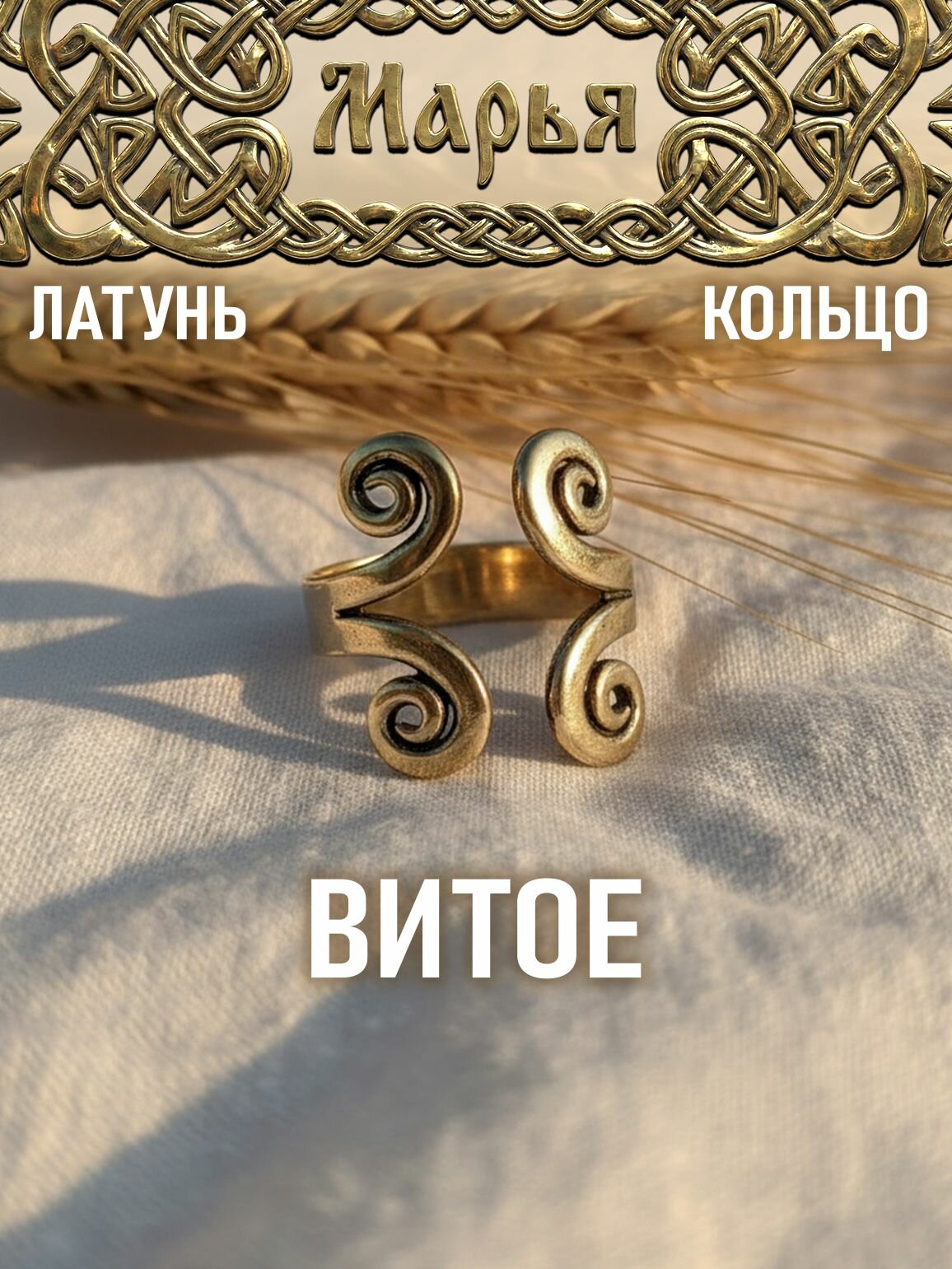 Кольцо