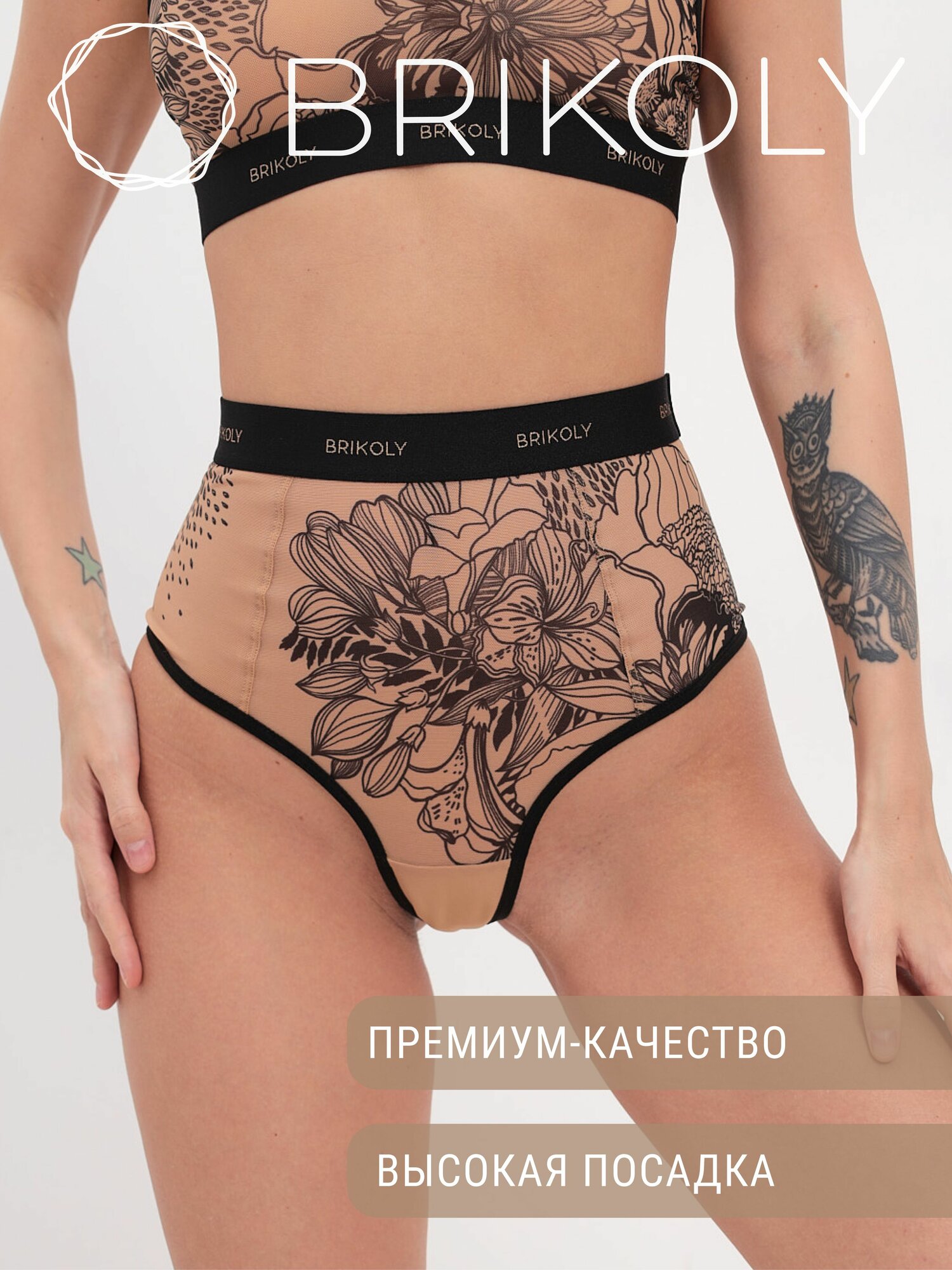 Трусы